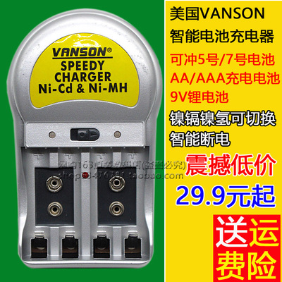 原装进口 智能四槽5号7号电池充电器AA AAA电池9V电池通用充电器