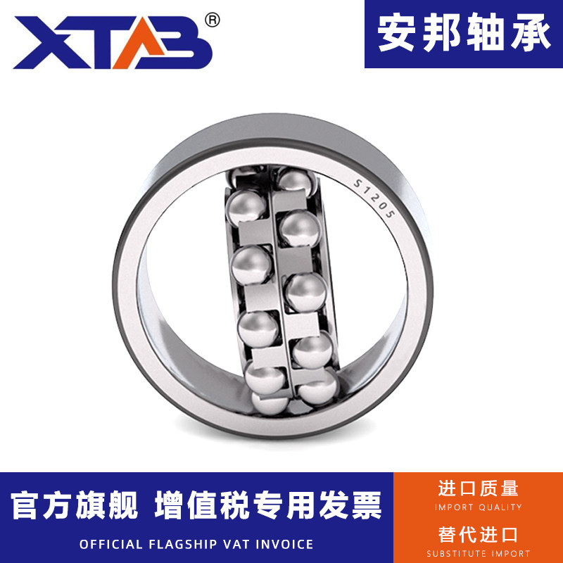 不锈钢调心球轴承S1200 S1201 S1202 S1203 S1204 S1205 S1206