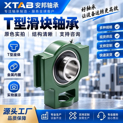 加宽槽滑块外球面轴承座UCK204 205 206 207 208 209 210 211 212