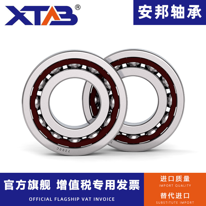 安邦角接触球轴承 7010 7011 7012 7013 7014 7015 7016 7017AC