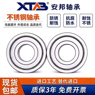 不锈钢薄壁轴承 S6700ZZ 61700 6700ZZ 6700-2RS 10*15*4 mm