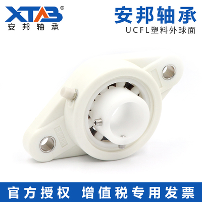 塑料尼龙菱形轴承座不锈钢外球面轴承SUCFL204 205 206 207 FL208