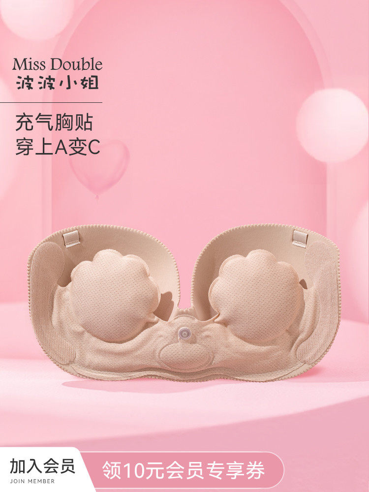 [USD 74.61] Bobo lady inflatable breast patch women's wedding dress ...