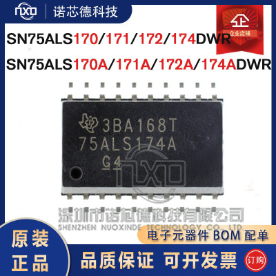 SN75ALS170/171/172/174DWR芯片