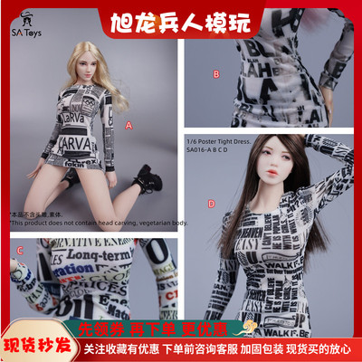 衣服兵人散件1/6现货衣服