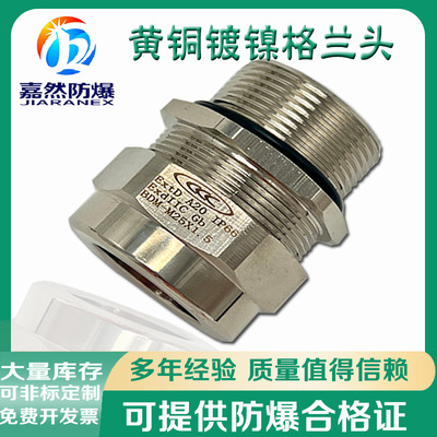 黄铜镀镍内外连接中国大陆格兰头