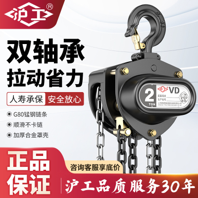 沪工双轴承手拉葫芦双轴承