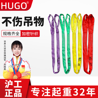 沪工正品国标圆形吊带3/5/10吨双扣环形软吊带吊车带吊树吊绳带