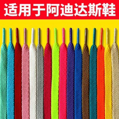 adidas阿迪达斯鞋带扁平