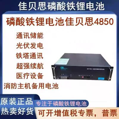 48V50AH 100AH通信GBSFP4850T机房基站铁塔