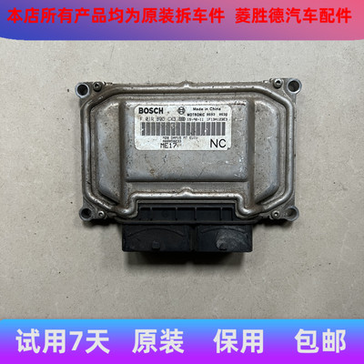 适配于北汽威旺北汽幻速发动机电脑板F01R00DCX3幻速S3S2S6S7S5S