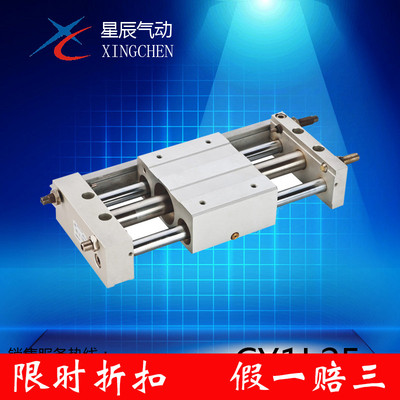 星辰气动  磁偶式无杆气缸CY1L 25 .