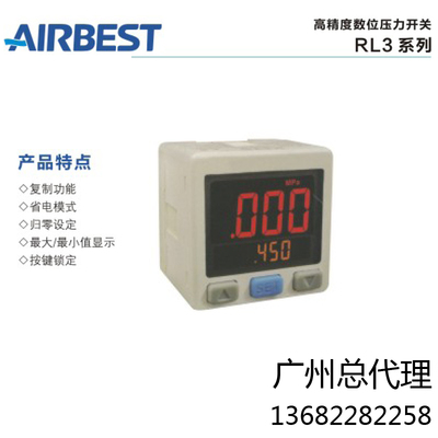 阿尔贝斯数显高精度压力开关