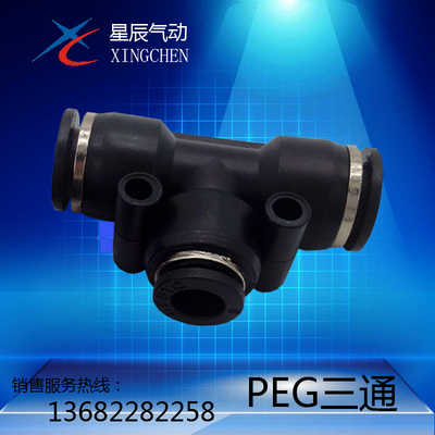 DESTO德士托DPEG三通变径 PEG6-4/8-6/10-8/12-10/8-4/10-6/12-8