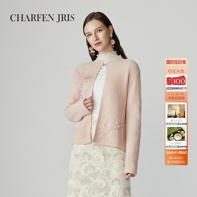 Charfen朝峰春新款女新中式钉珠锦鲤开衫毛衣温柔9009C
