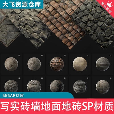 SubstancePainter写实建筑砖墙石块地面木材地砖瓦片SP+PT材质