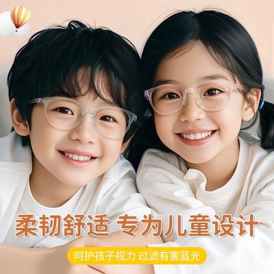 儿童防控眼镜片防蓝光男眼镜框女