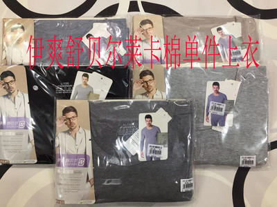 净面时尚风小圆领修身版单件上衣