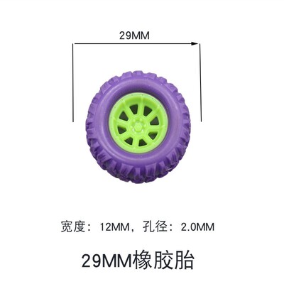 精美颜色车轮子25-48mm橡胶TPR遥控车惯性车合金车越野车玩具H20
