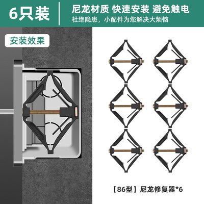 暗盒修复器86型底盒开关盒暗盒插座批通用暗装接线盒固定神器R892
