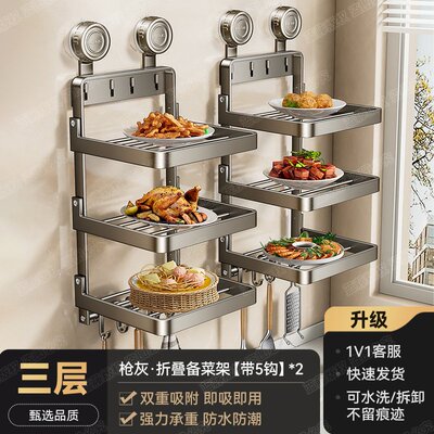 厨房备菜置物架可折叠吸盘多功能家用免打孔壁挂式多层配菜放F462