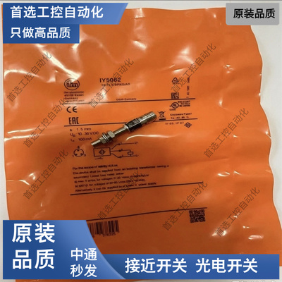 易福门传感器IY5036 IY5063 IY5065 IY5064 IY5062 IY5052 IY5029