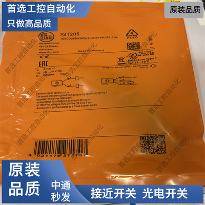 易福门IGW202 IGT200 IGT205 IGR212 IGT249 G510A GS208接近开关