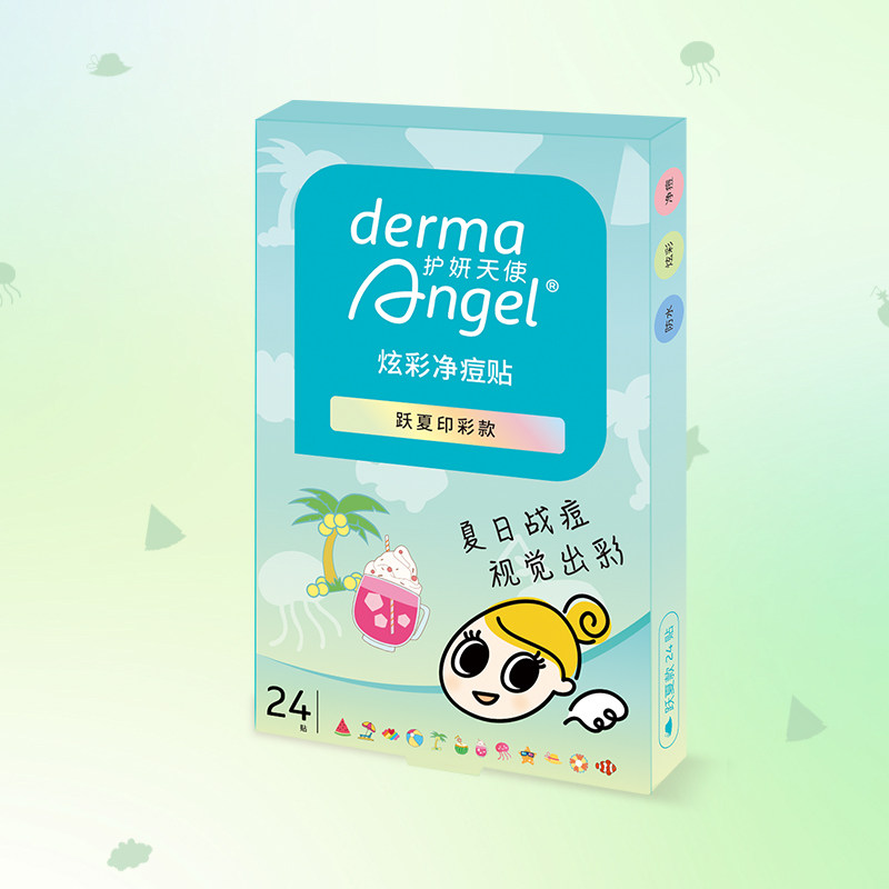 护妍天使炫彩净痘贴24贴装夏日祛痘舒缓护理面部痘痘贴