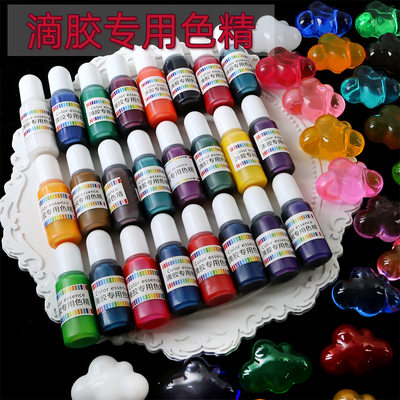 升级无味色精水晶滴胶材料包