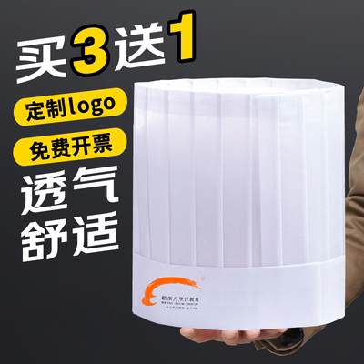 促销[3包送1包]一次性厨师帽