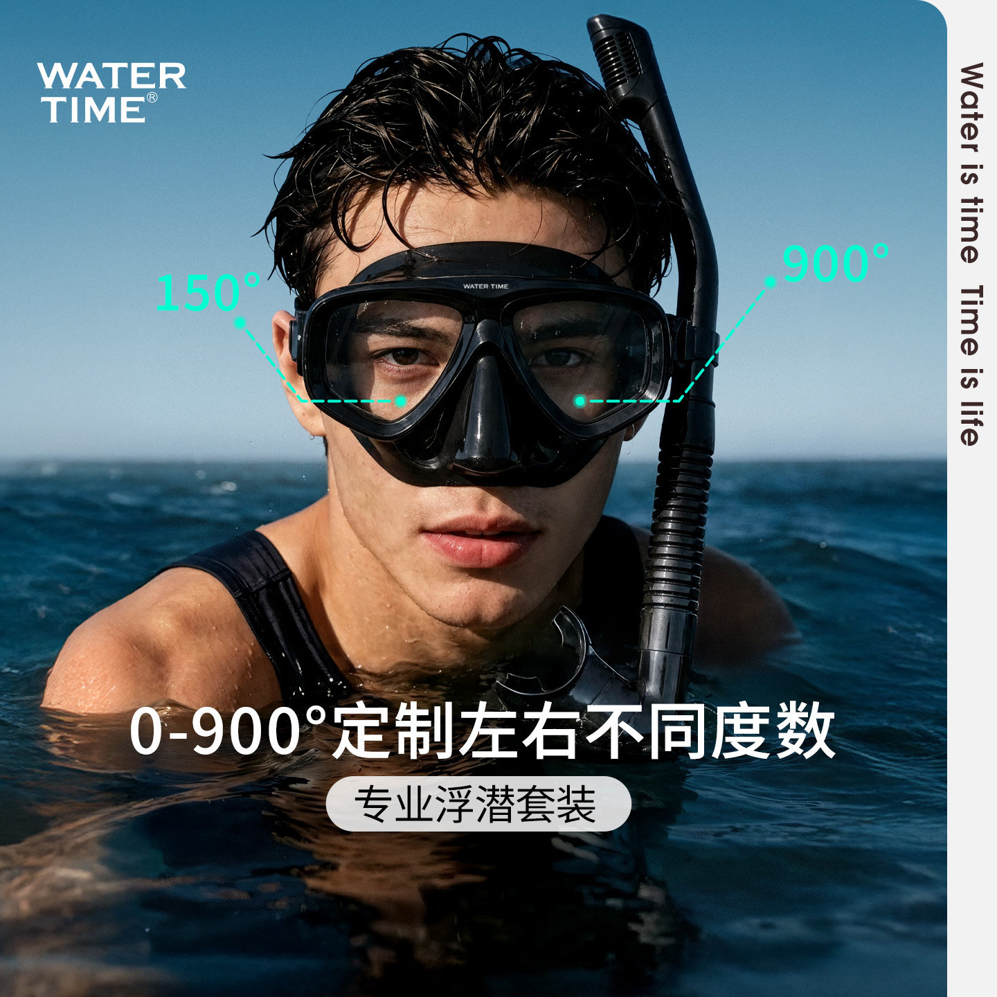 WaterTime近视浮潜面罩男潜水镜潜水面罩浮潜装备三件套潜水面镜