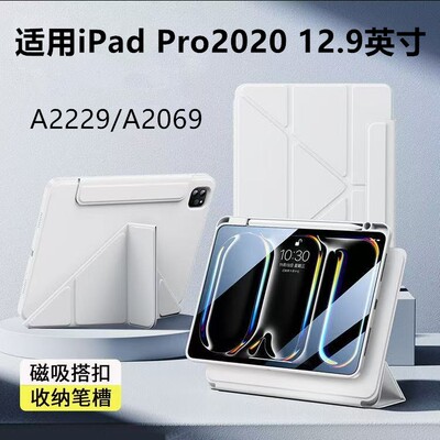 适用ipadpro12.9保护套2020款