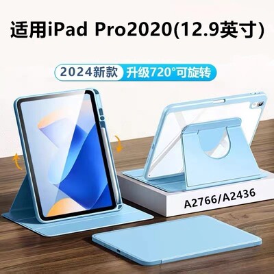 适用iPadPro2020保护套12.9英寸