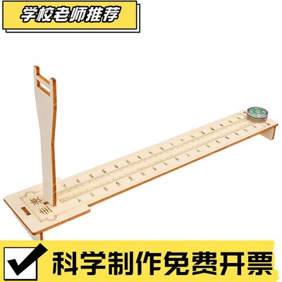 圭表教具DIY日影长度测量二十四节气天文科技小制作手工材料CX40
