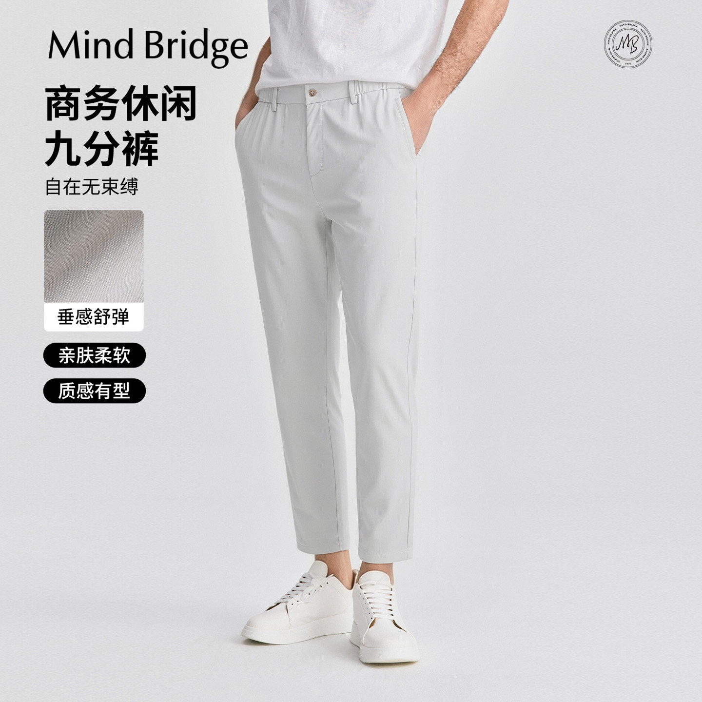 MB MindBridge垂感男纯色西裤夏季商务休闲九分长裤韩版简约裤子