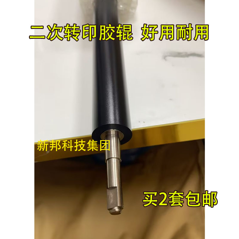 适用 精品原款 施乐V80 V2100 V180 V3100 二次转印辊 胶辊