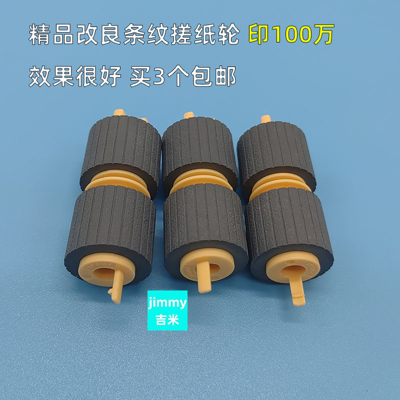 适用施乐DCC5065 5400 5500 5540 6075 6500 6550 7550纸盒搓纸轮