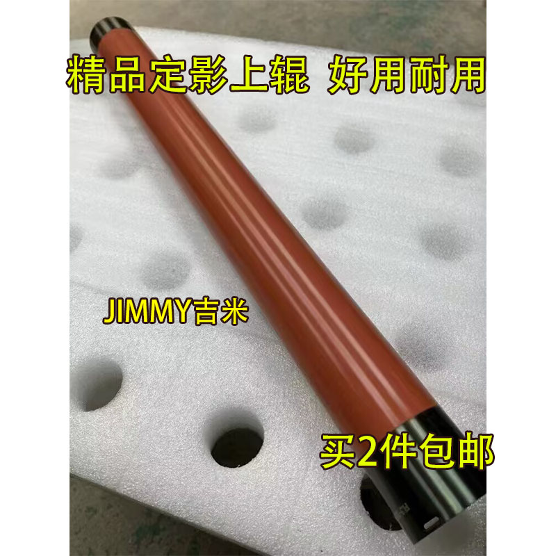 适用 佳能8295 8585 8105 8205 8595 8095 定影加热辊 定影上辊