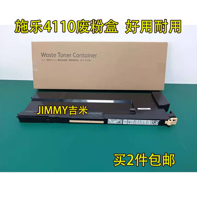 适用 施乐4110 4112 4595 D95 D110 4127 4590 D125 D136废粉盒