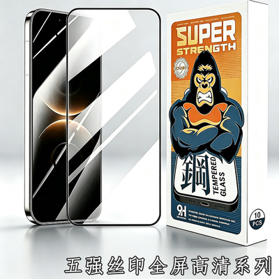 适用红米Note17 15 13 12 11 10X 9 8 7Pro高铝五强钢化膜Turbo5 4 3全屏高清14C R A磨砂防窥手机膜紫光批发