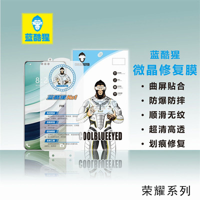 适用华为荣耀300 200 100 90 80 70 30Pro高质量无痕修复软膜X60 50 V40蓝酷猩Magic VS 3 2 7 6 5 4高清批发
