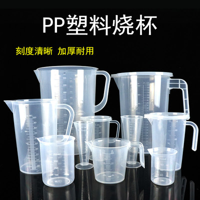 精英实验塑料带柄量杯烧杯计量杯