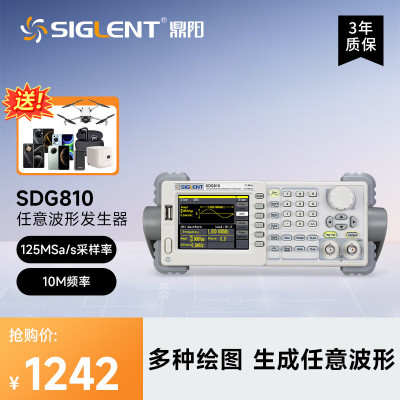 鼎阳（SIGLENT）函数信号发生器 SDG810/SDG830任意波形发生器鼎