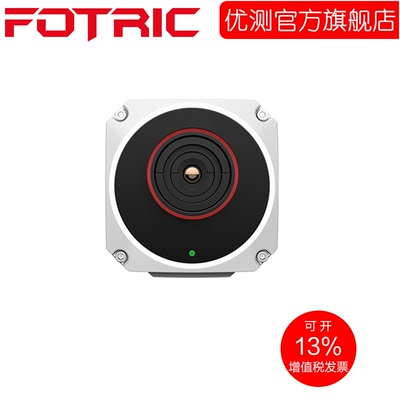 FOTRIC 120系列热像仪123/124/125/126 测温仪云热像仪低温报警