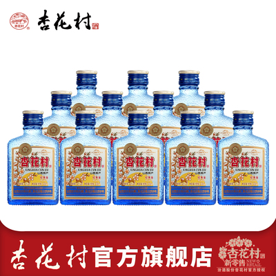 山西杏花村汾酒42度老味道
