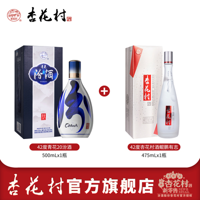 山西汾酒杏花村青花鲲鹏组合