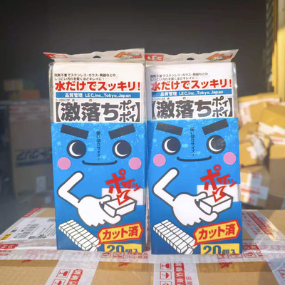 LEC高密度纳米海绵魔力擦清洁棉