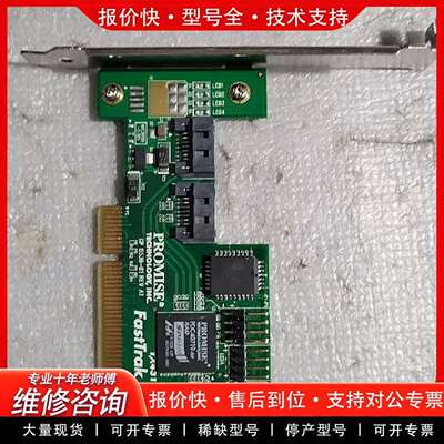可维修Promise FastTrak TX4310 PCI接口议价