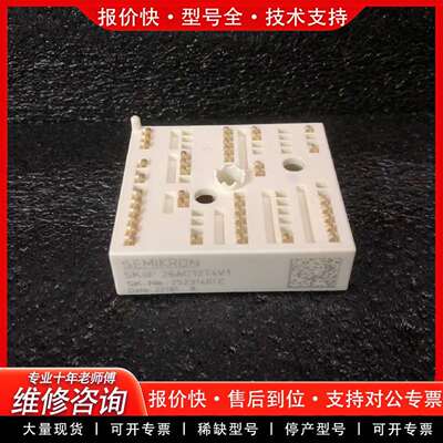可维修SKiiP25AC12T4V1 24AC12T4V1 23A议价