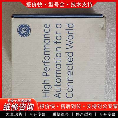 可维修IC694MDL740B议价
